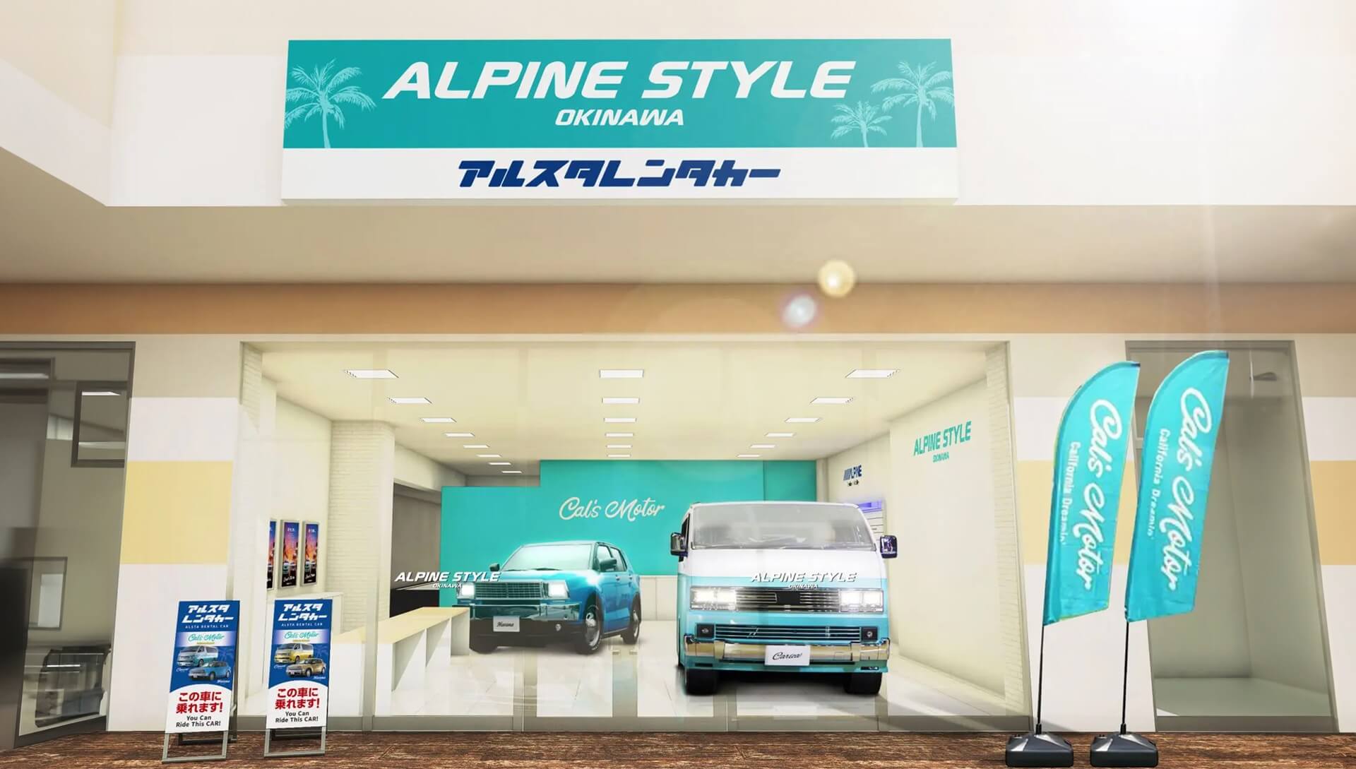 アルパインスタイル沖縄 - アルパインスタイル ALPINESTYLE