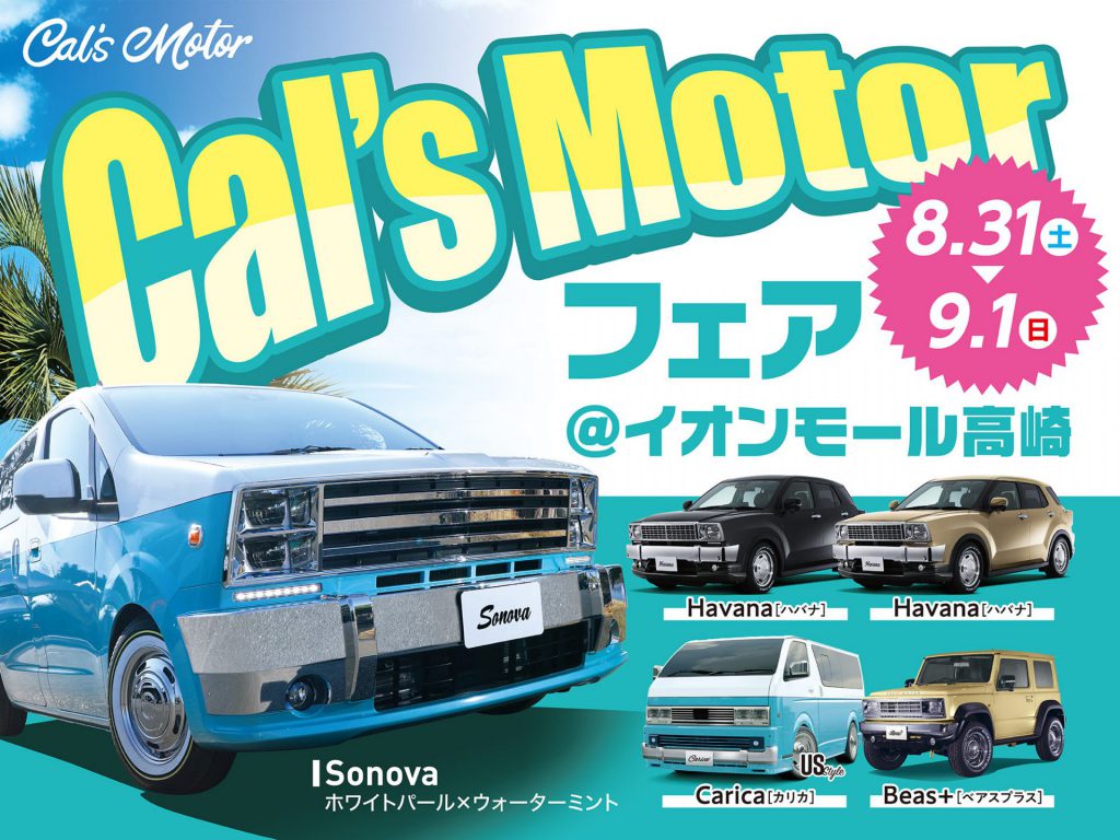 Cal’s Motor - アルパインスタイル ALPINESTYLE